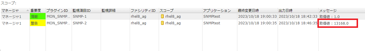 SNMP監視のご紹介 | Hinemos